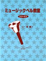 芸術・芸能・エンタメ・アート販売会社/発売会社：松沢書店発売年月日：2000/08/01JAN：9784883712625