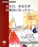 カティー・ボヴァレ(著者),オリヴィエ・シロンディニ(著者)販売会社/発売会社：大学図書発売年月日：2005/11/01JAN：9784797233322