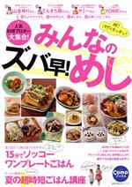 主婦の友社(編者)販売会社/発売会社：主婦の友社発売年月日：2013/06/27JAN：9784072900444