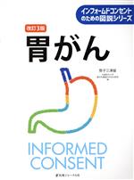 笹子三津留(著者)販売会社/発売会社：医薬ジャーナル社発売年月日：2018/06/01JAN：9784753228645