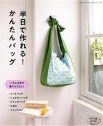 ブティック社販売会社/発売会社：ブティック社発売年月日：2019/07/17JAN：9784834748383