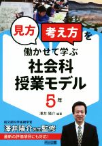 澤井陽介(著者)販売会社/発売会社：明治図書出版発売年月日：2019/09/01JAN：9784182878169
