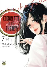 河上だいしろう(著者)販売会社/発売会社：秋田書店発売年月日：2019/09/20JAN：9784253239370