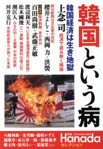 飛鳥新社(編者)販売会社/発売会社：飛鳥新社発売年月日：2019/09/12JAN：9784864107228