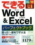 井上香緒里(著者),きたみあきこ(著者),できるシリーズ編集部(著者)販売会社/発売会社：インプレス発売年月日：2019/09/17JAN：9784295007302