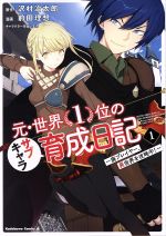 前田理想(著者),沢村治太郎,まろ販売会社/発売会社：KADOKAWA発売年月日：2019/09/25JAN：9784041084830