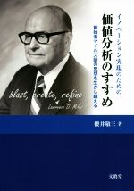 櫻井敬三(著者)販売会社/発売会社：文眞堂発売年月日：2019/09/15JAN：9784830950452
