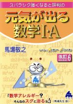 馬場敬之(著者)販売会社/発売会社：マセマ発売年月日：2019/09/01JAN：9784866151342
