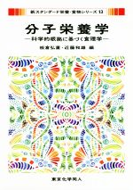 板倉弘重(編者),近藤和雄(編者)販売会社/発売会社：東京化学同人発売年月日：2019/09/19JAN：9784807916733