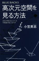 小笠英志(著者)販売会社/発売会社：講談社発売年月日：2019/09/19JAN：9784065172834