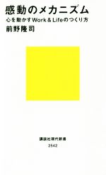 前野隆司(著者)販売会社/発売会社：講談社発売年月日：2019/09/18JAN：9784065175224