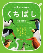 平野敏明販売会社/発売会社：理論社発売年月日：2019/09/01JAN：9784652202975