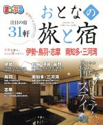 昭文社(編者)販売会社/発売会社：昭文社発売年月日：2019/09/17JAN：9784398288967