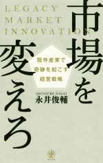 永井俊輔(著者)販売会社/発売会社：かんき出版発売年月日：2019/09/19JAN：9784761274412