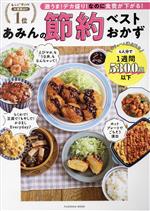 あみん(著者)販売会社/発売会社：扶桑社発売年月日：2022/09/28JAN：9784594619220