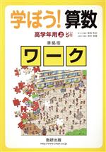 教育販売会社/発売会社：数研出版/数研出版発売年月日：2005/06/01JAN：9784410219450
