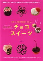 主婦の友社販売会社/発売会社：主婦の友社発売年月日：2009/11/19JAN：9784072683460