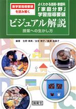 生野晴美(著者),友定啓子(著者)販売会社/発売会社：開隆館出版販売発売年月日：2009/06/01JAN：9784304020858