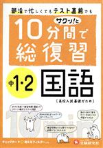 増進堂・受験研究社販売会社/発売会社：増進堂・受験研究社発売年月日：2016/06/01JAN：9784424393016／／付属品〜チェックカード、消えるフィルター付