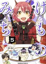 まったくモー助(著者),夢唄(著者),暁なつめ販売会社/発売会社：KADOKAWA発売年月日：2019/09/25JAN：9784041082317