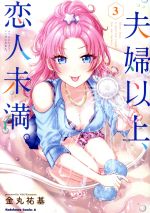 金丸祐基(著者)販売会社/発売会社：KADOKAWA発売年月日：2019/09/25JAN：9784041085905