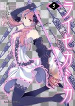 瀬川はじめ(著者)販売会社/発売会社：KADOKAWA発売年月日：2019/09/25JAN：9784041086926