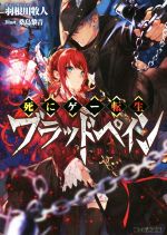 羽根川牧人(著者),桑島黎音販売会社/発売会社：KADOKAWA発売年月日：2019/09/30JAN：9784047357570