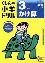 くもん出版(編者)販売会社/発売会社：くもん出版発売年月日：2020/02/14JAN：9784774329352