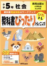 新興出版社啓林館販売会社/発売会社：新興出版社啓林館発売年月日：2020/03/20JAN：9784402302160／／付属品〜ぴったりシール、がんばり表、バッチリポスター付