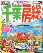 昭文社(編者)販売会社/発売会社：昭文社発売年月日：2020/11/09JAN：9784398293435／／付属品〜おでかけスポットBOOK、道の駅＆SA・PAドライブMAP付