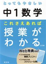 旺文社(編者)販売会社/発売会社：旺文社発売年月日：2021/03/01JAN：9784010219140／／付属品〜別冊付