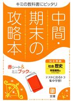 文理(編者)販売会社/発売会社：文理発売年月日：2021/03/10JAN：9784581069205／／付属品〜別冊、赤シート付