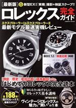 コスミック出版(編者)販売会社/発売会社：コスミック出版発売年月日：2021/06/03JAN：9784774789958