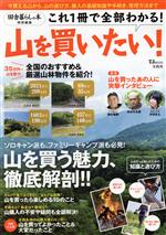 宝島社(編者)販売会社/発売会社：宝島社発売年月日：2021/07/05JAN：9784299018038
