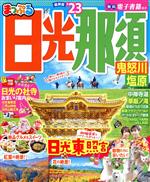 昭文社(編者)販売会社/発売会社：昭文社発売年月日：2022/02/16JAN：9784398295767／／付属品〜別冊付