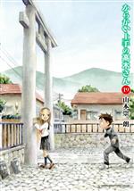 山本崇一朗(著者)販売会社/発売会社：小学館発売年月日：2023/03/10JAN：9784098517633