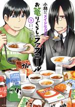 ノブヨシ侍(著者),クール教信者(原作)販売会社/発売会社：双葉社発売年月日：2023/03/09JAN：9784575858198
