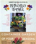 深野俊幸(著者)販売会社/発売会社：日本ヴォーグ社/ 発売年月日：1997/05/10JAN：9784529028608