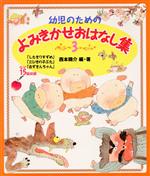 西本鶏介(著者)販売会社/発売会社：ポプラ社/ 発売年月日：2001/03/01JAN：9784591067932
