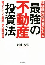 河津桜生(著者)販売会社/発売会社：信長出版/サンクチュアリ出版発売年月日：2019/09/25JAN：9784861137686