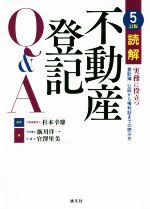 飯川洋一(著者),官澤里美(著者),杉本幸雄販売会社/発売会社：清文社発売年月日：2019/09/25JAN：9784433675394
