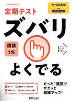 新興出版社啓林館(編者)販売会社/発売会社：新興出版社啓林館発売年月日：2021/01/01JAN：9784402414337／／付属品〜赤シート、To　do　リスト計画表「やることチェック表」、直前チェックBook付