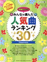 芸術・芸能・エンタメ・アート販売会社/発売会社：ヤマハミュージックメディア発売年月日：2015/04/01JAN：9784636915174