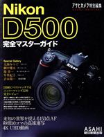 朝日新聞出版販売会社/発売会社：朝日新聞出版発売年月日：2016/06/01JAN：9784022724830