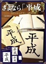 宝島社販売会社/発売会社：宝島社発売年月日：2018/09/29JAN：9784800288479／／付属品〜クリアファイル（Å5サイズ）、マルチポーチ（約W12×H16．5cm)、ノート（Å6サイズ）、ふせん（W5×H7cm）付