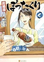 しわすだ(著者),秋川滝美販売会社/発売会社：アルファポリス発売年月日：2019/09/26JAN：9784434263385