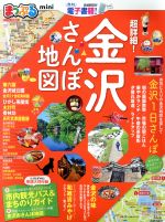 昭文社(編者)販売会社/発売会社：昭文社発売年月日：2019/09/25JAN：9784398288912／／付属品〜地図付