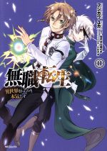 フジカワユカ(著者),理不尽な孫の手,シロタカ販売会社/発売会社：KADOKAWA発売年月日：2019/10/23JAN：9784040640464