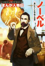 岡本拓司,岡崎武士販売会社/発売会社：KADOKAWA発売年月日：2019/09/26JAN：9784041060711