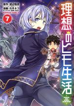 日月ネコ(著者),渡辺恒彦,文倉十販売会社/発売会社：KADOKAWA発売年月日：2019/10/03JAN：9784041087046